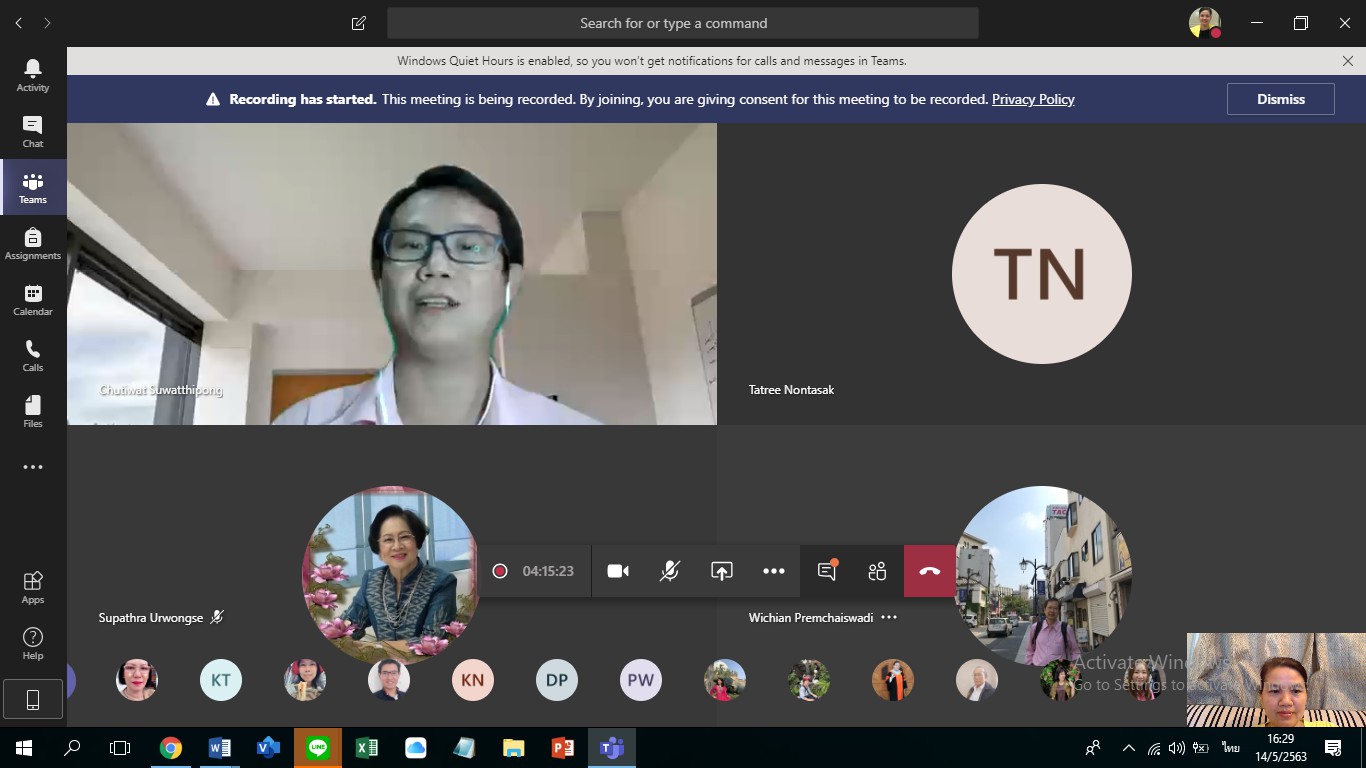 อบรม การใช้ Microsoft Teams - ห้องสมุด มหาวิทยาลัยสยาม