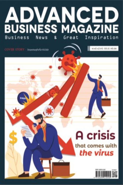 ADVANCED BUSINESS MAGAZINE - ห้องสมุด มหาวิทยาลัยสยาม