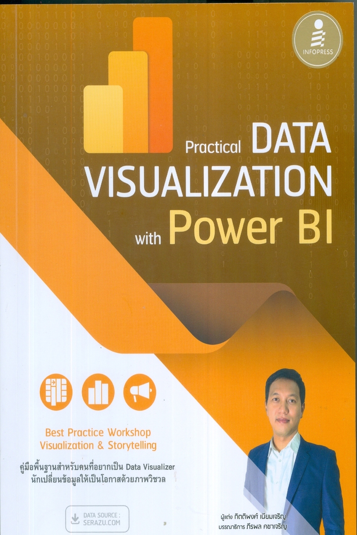 Practical Data Visualization with Power BI - ห้องสมุด มหาวิทยาลัยสยาม